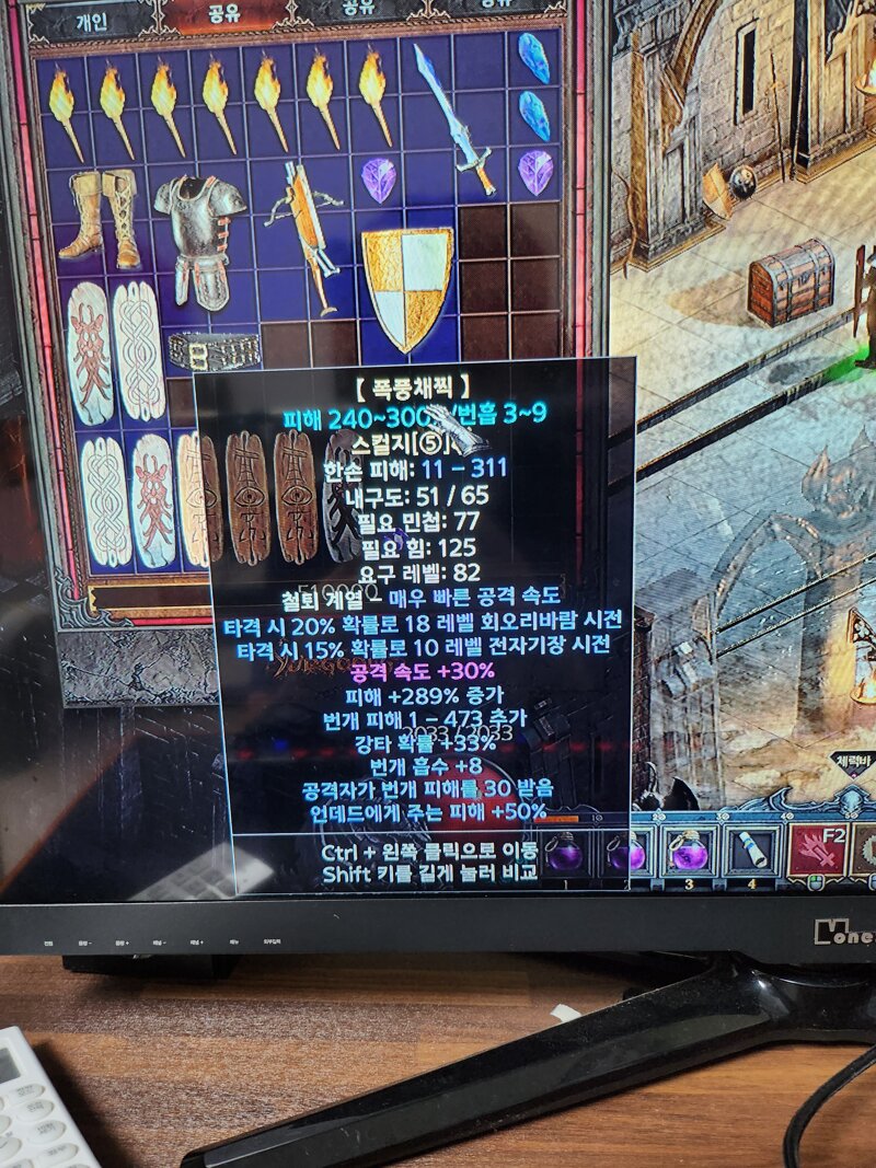 폭풍채찍 이거요 디아블로2 득템and자랑 게시판 디아블로2 인벤