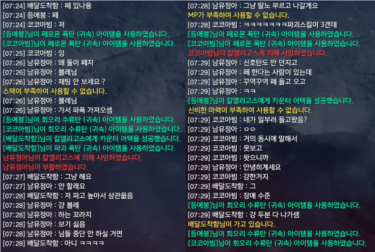 로스트아크 인벤 7시30분경 칼엘리고스 숙코2마리 싸움현장 로스트아크 인벤 서버 사건사고 게시판