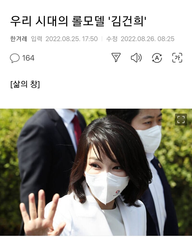 웹진 인벤 우리 시대의 롤모델 김건희 오픈이슈갤러리