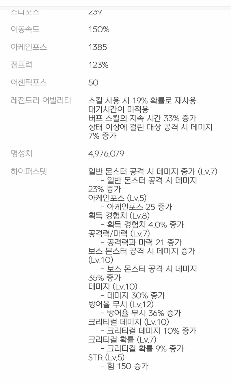 메이플스토리 인벤 무기 바꾸는게 낫다 Vs 보조 바꾸는게 낫다 메이플스토리 인벤 자유게시판 구