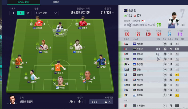 Fc 온라인 인벤 감독모드 조언좀요 5천억구단 Fc 온라인 인벤 감독모드 게시판
