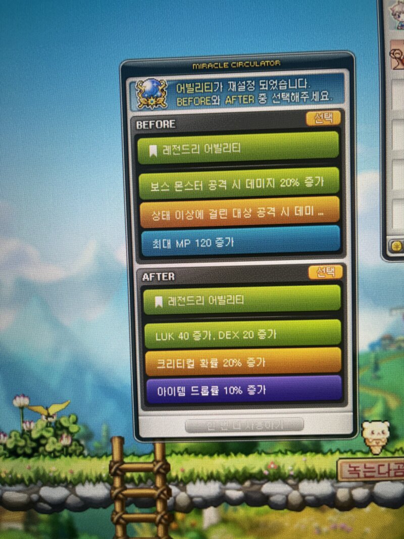 메이플스토리 인벤 아 뭐 고를까 메이플스토리 인벤 자유게시판 구