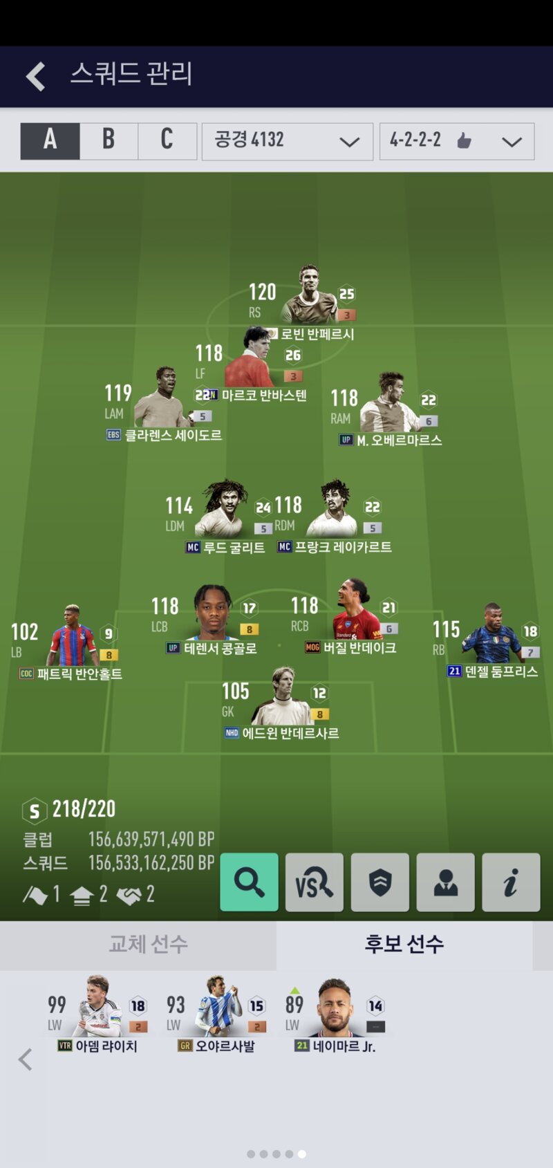 Fc 온라인 인벤 네덜란드 도외주세요 Fc 온라인 인벤 팀전술 평가 상담 게시판