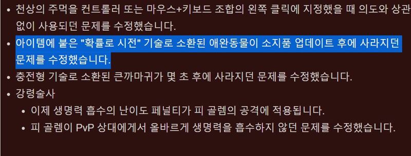 발키리 사라지는 버그 수정 디아블로2 자유 게시판 디아블로2 인벤