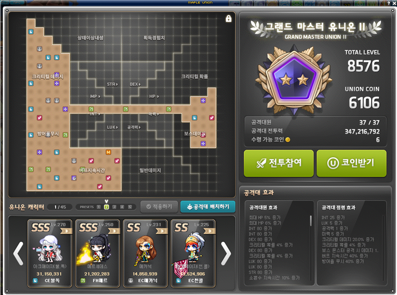 메이플스토리 인벤 월100재획 메린이 6개월 정산 메이플스토리 인벤 자유게시판 구