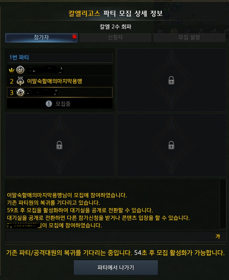 로스트아크 인벤 칼엘 2수 1수후 팅긴척 후 점령전 간추정절정일것같은 박제 본캐 아미파리스 로스트아크 인벤 서버