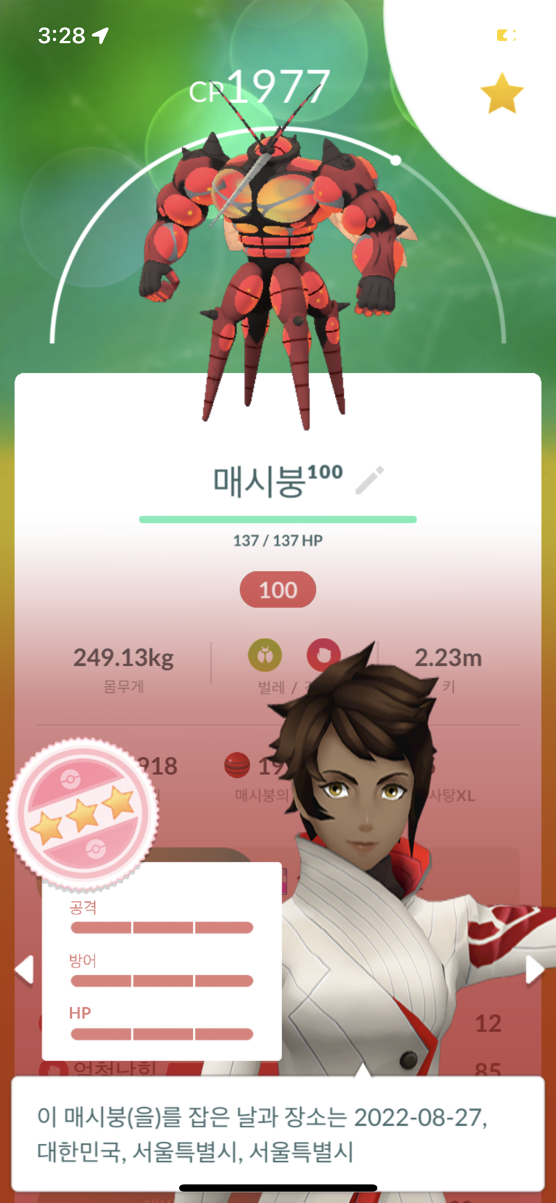 포켓몬 Go 인벤 울비 포켓몬go 인벤 인증 자랑 게시판