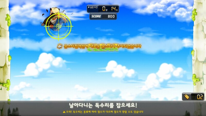 메이플스토리 인벤 이제 독수리 잡기 맘 놓고 해야겠다 메이플스토리 인벤 자유게시판 구