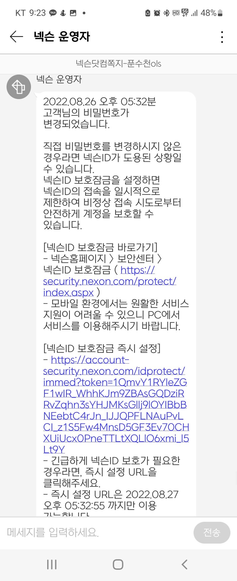메이플스토리 인벤 형님들 이거 우째야 할까요 ㅠㅠ 메이플스토리 인벤 자유게시판 구