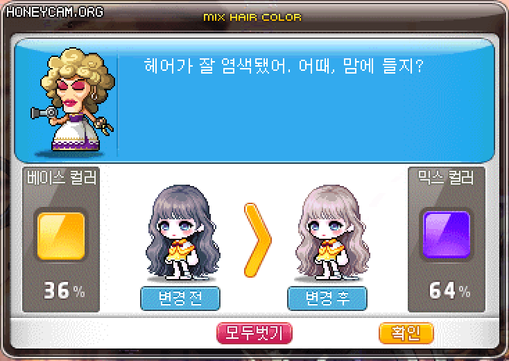 메이플스토리 인벤 채화 커믹 맛있게 한사람 있나요 메이플스토리 인벤 자유게시판 구