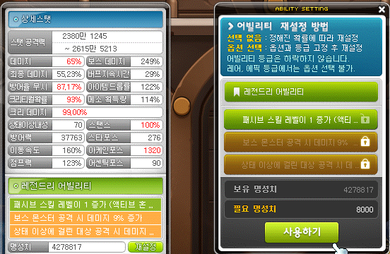 메이플스토리 인벤 호영 어빌 종결 메이플스토리 인벤 도적 직업게시판