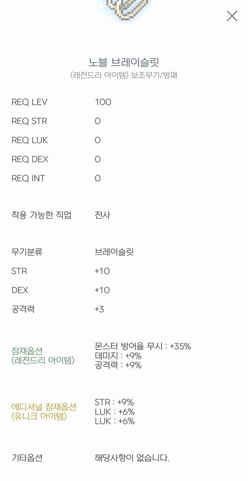 메이플스토리 인벤 무기 바꾸는게 낫다 Vs 보조 바꾸는게 낫다 메이플스토리 인벤 자유게시판 구