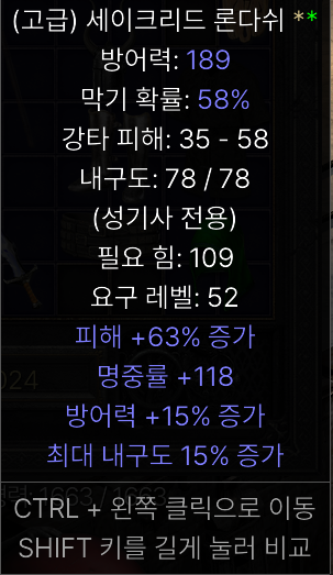 지존재료 같은데 가격 여쭙겠습니다 디아블로2 득템and자랑 게시판 디아블로2 인벤
