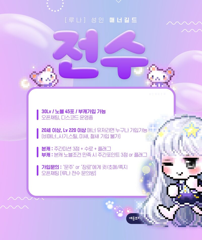 메이플스토리 인벤 루나 전수 에서 함께 성장할 길드원을 모집합니다 메이플스토리 인벤 길드친구농장파티찾기 게시판