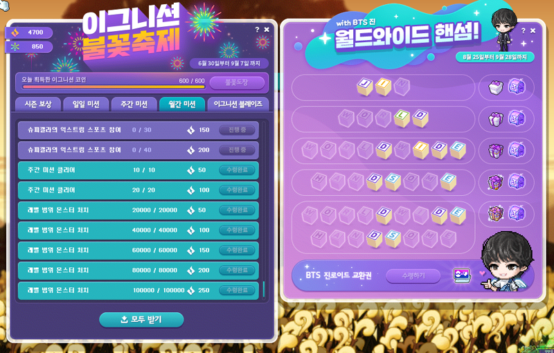 메이플스토리 인벤 병신겜 메이플스토리 인벤 자유게시판 구