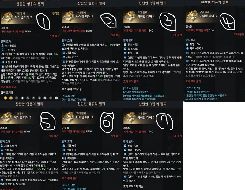 로스트아크 인벤 사멸 절제 창술 질문입니당 로스트아크 인벤 창술사 게시판