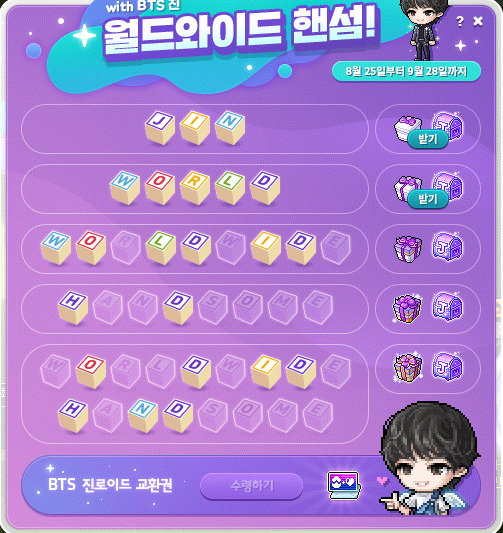 메이플스토리 인벤 존나 달다 메이플스토리 인벤 자유게시판 구