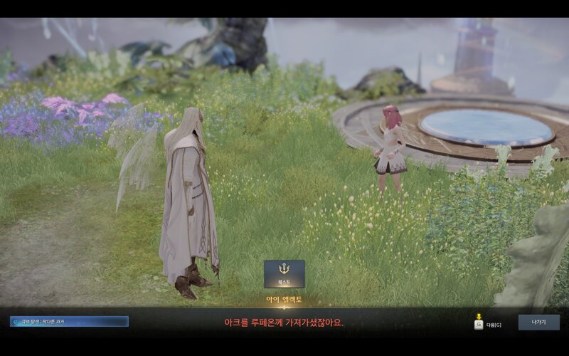 로스트아크 인벤 엘가시아 스토리 중 재의 큐브에서 로스트아크 스토리 게시판