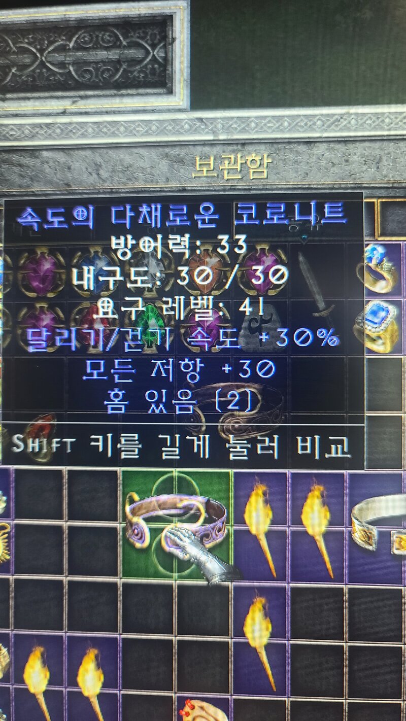 20패캐30모저2솟30달려30모저2솟 매직뚜껑입니다 디아블로2 득템and자랑 게시판 디아블로2 인벤