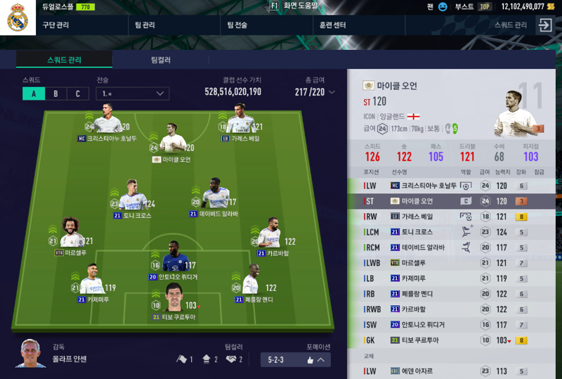 Fc 온라인 인벤 이번시즌도 슈챔 일단 찍고 시작 Fc 온라인 인벤 감독모드 게시판