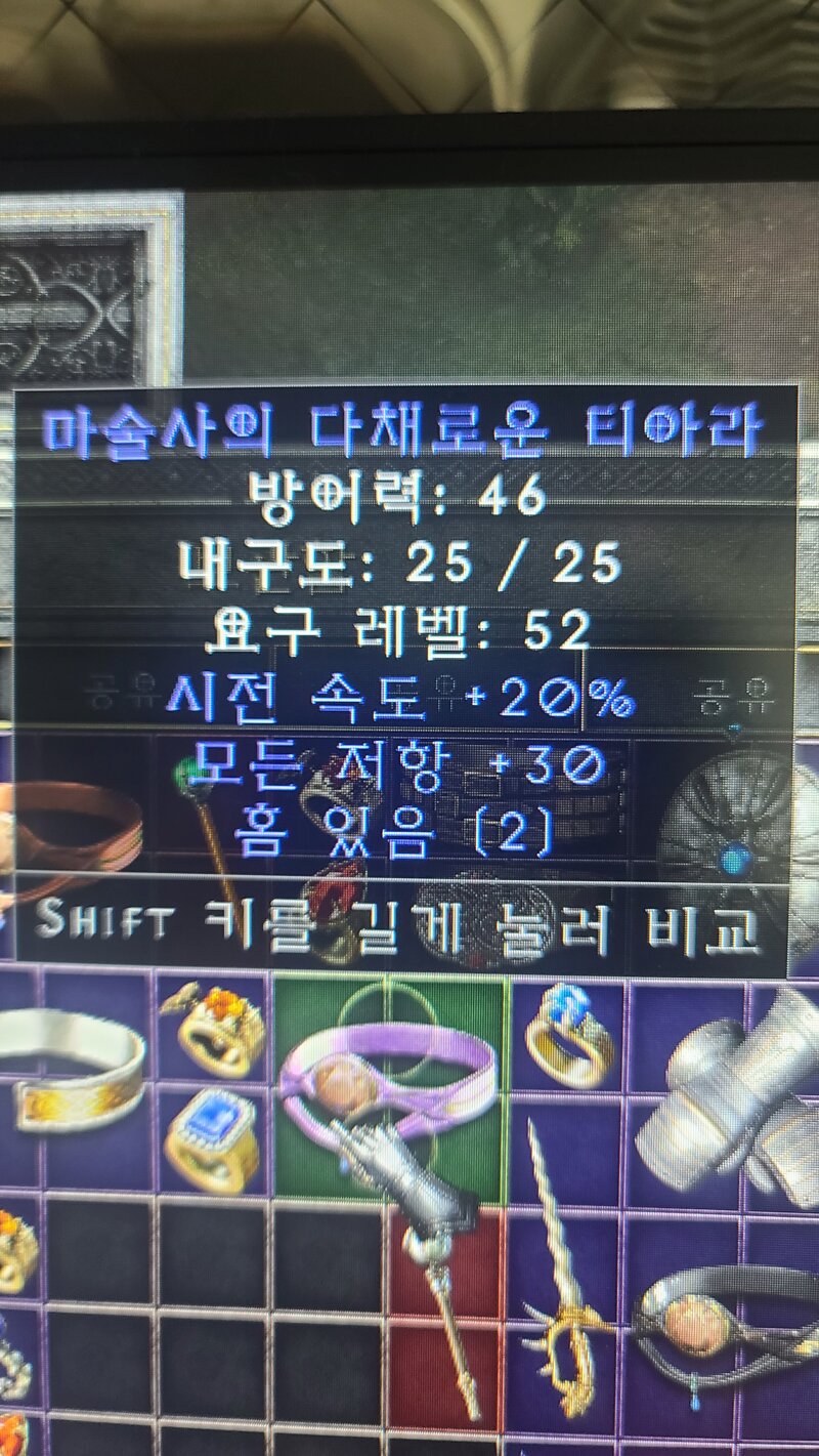 20패캐30모저2솟30달려30모저2솟 매직뚜껑입니다 디아블로2 득템and자랑 게시판 디아블로2 인벤