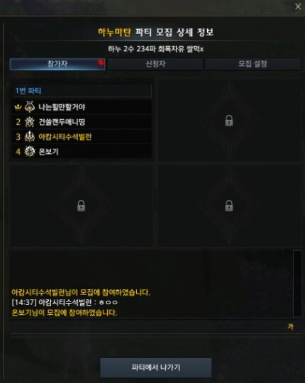 로스트아크 인벤 재업 배템쌀먹and알못정치 버러지 박제 실리안 위험길드 온보기본캐 온복2 아만 건쓸캔두애니띵