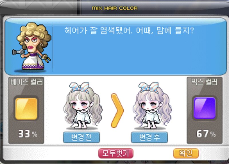 메이플스토리 인벤 애블리 커믹후 엘피네 뽑기 메이플스토리 인벤 코디득템스크린샷 게시판