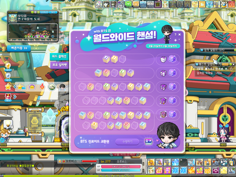 메이플스토리 인벤 진 이벤트 저장용 메이플스토리 인벤 자유게시판 구