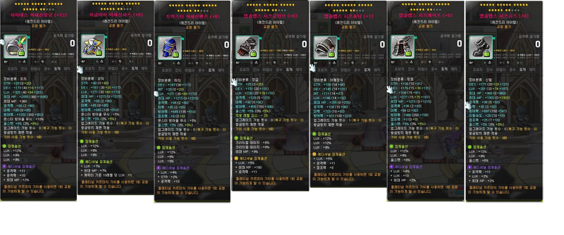 메이플스토리 인벤 안녕하세요 템셋팅 및 스공 관련해서 질문 드립니다 메이플스토리 인벤 도적 직업게시판