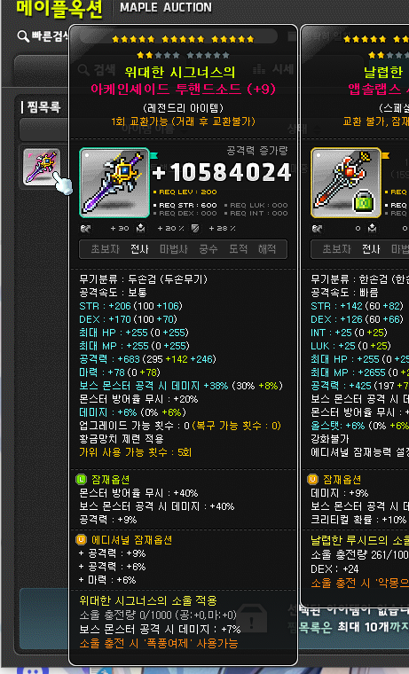 메이플스토리 인벤 히어로 3무기 봐주세요 메이플스토리 인벤 전사 직업게시판