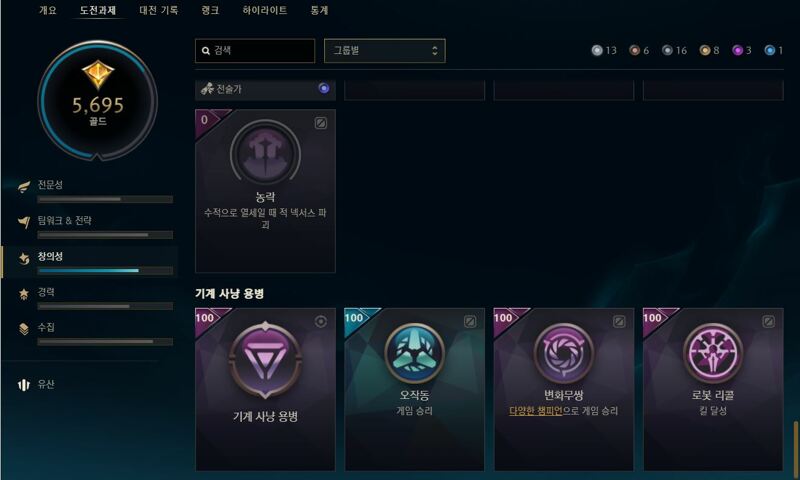 리그오브레전드 인벤 레어 칭호 먹었다 Lol 서포터 게시판