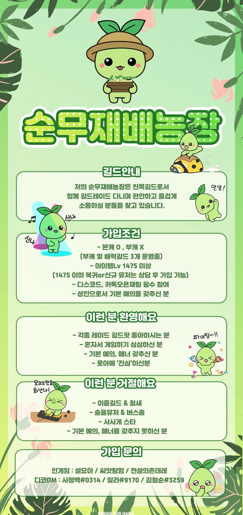 로스트아크 인벤 순무재배농장 길드에서 새로운 길드원을 모집해요 로스트아크 인벤 길드 찾기모집 게시판