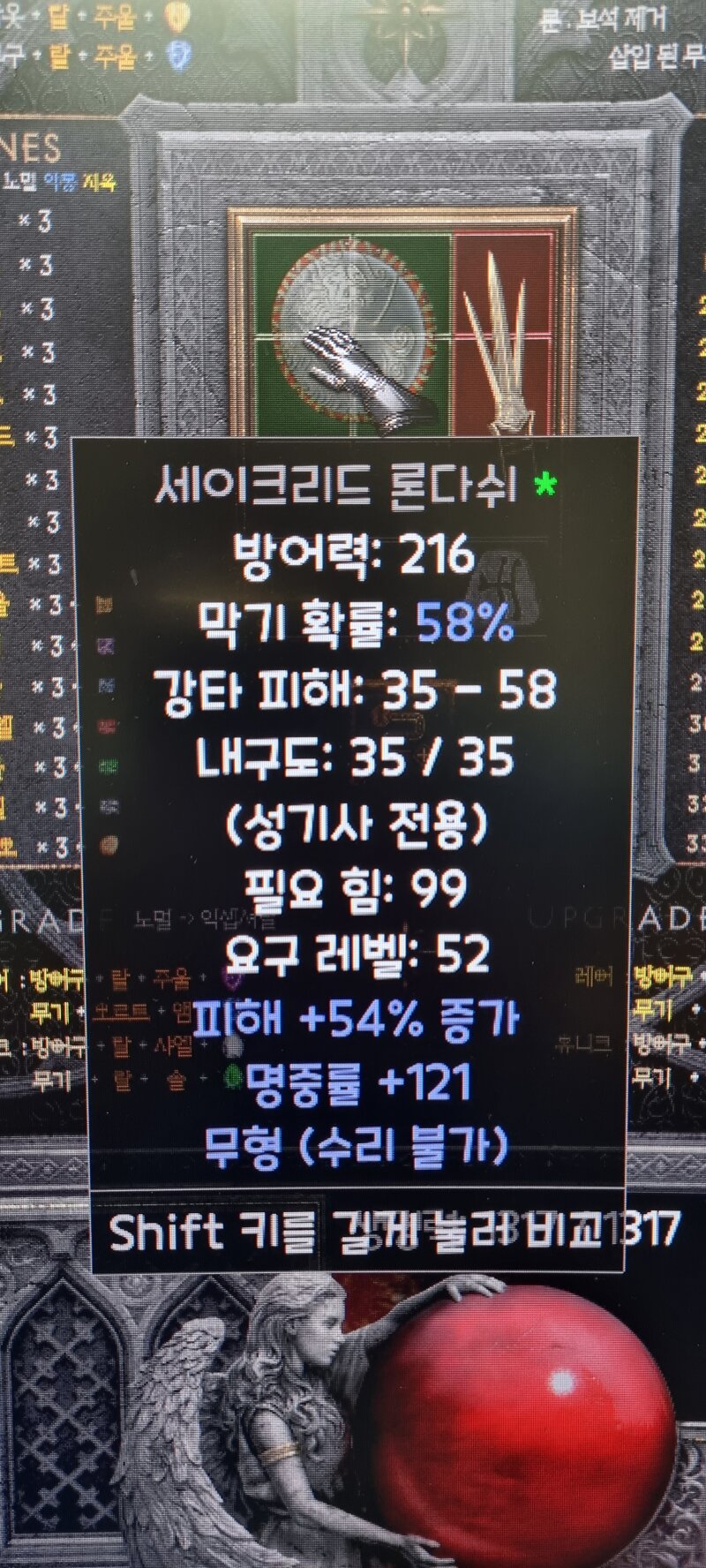 에테세론 득인가요 디아블로2 득템and자랑 게시판 디아블로2 인벤