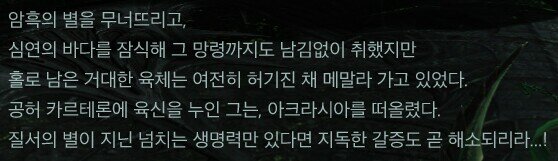 로스트아크 인벤 일리아칸은 카멘급 강자였던게 맞는 거 같음 로스트아크 스토리 게시판