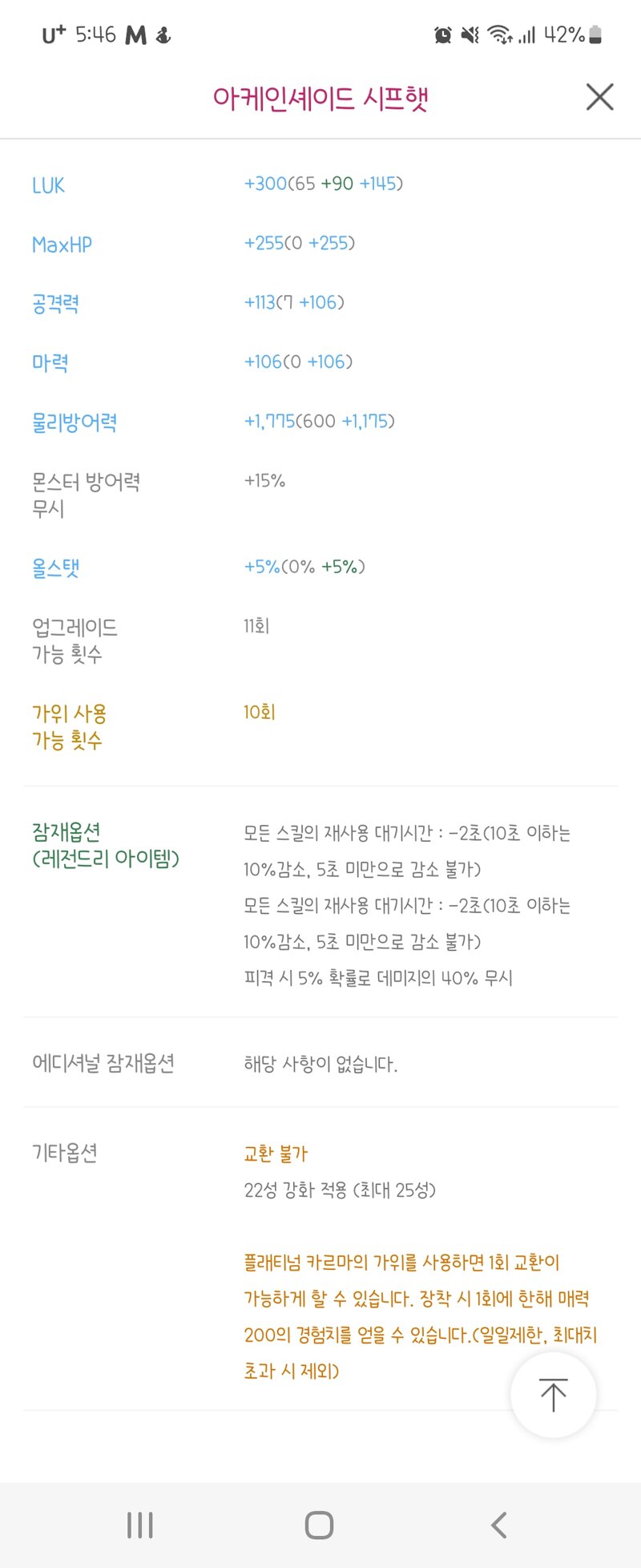메이플스토리 인벤 아케인상자 현자의돌 메이플스토리 인벤 리부트 게시판