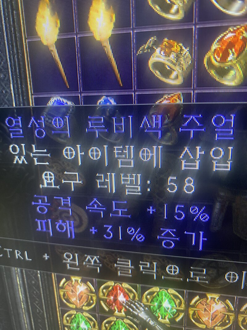 주얼 시세 있나요 디아블로2 득템and자랑 게시판 디아블로2 인벤