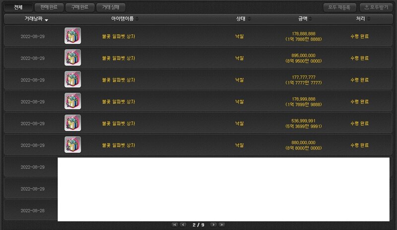 메이플스토리 인벤 불꽃알파벳상자 30개까고 미완성심각도모르겠고 좆같음 메이플스토리 인벤 자유게시판 구