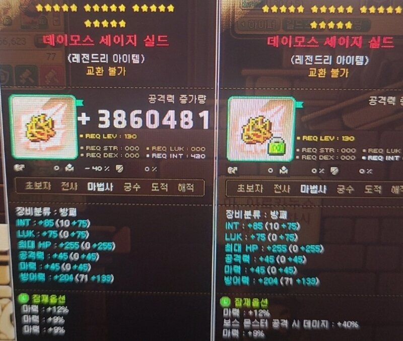 메이플스토리 인벤 사냥용 보조무기 마련 완료 메이플스토리 인벤 에오스핼리오스 게시판
