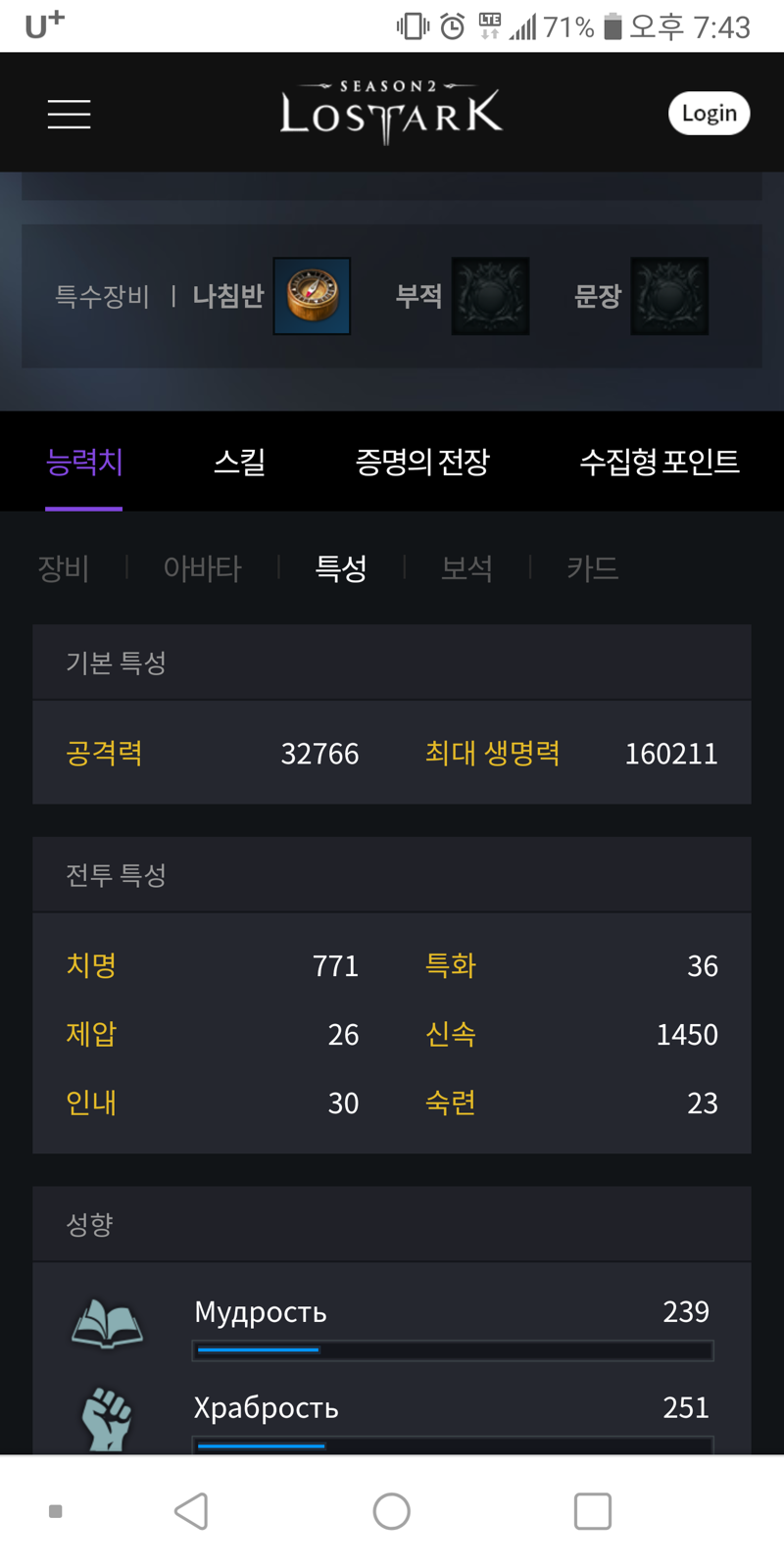 로스트아크 인벤 1515 억모닉 질문 로스트아크 인벤 데모닉 게시판