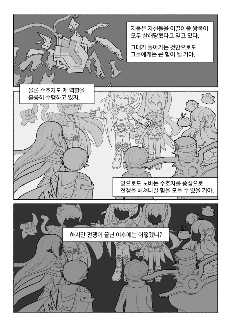 메이플스토리 인벤 메르랑 카데나가 만나는 만화 메이플스토리 인벤 팬아트카툰 게시판