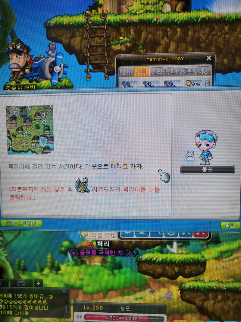 메이플스토리 인벤 리본돼지 리본돼지 메이플스토리 인벤 자유게시판 구