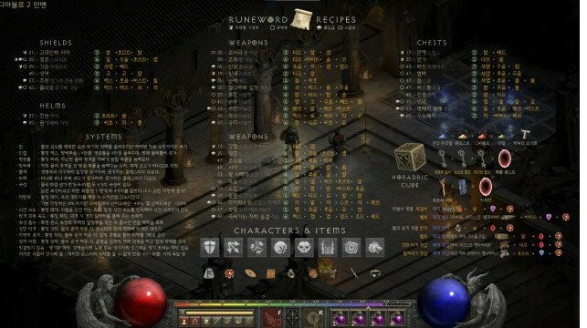 Comg 아이템 필터 쓰는데 룬워드필터 디아블로2 질문과 답변 디아블로2 인벤
