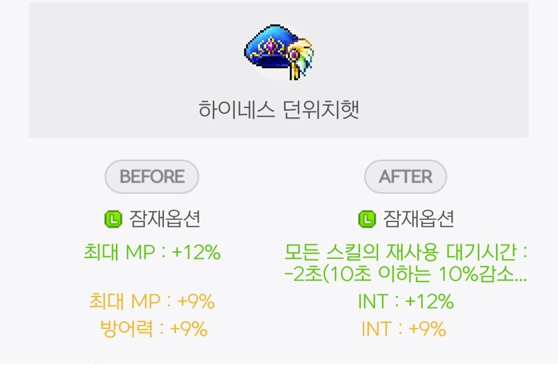 메이플스토리 인벤 불독 쿨뚝 고민입니다 메이플스토리 인벤 마법사 직업게시판