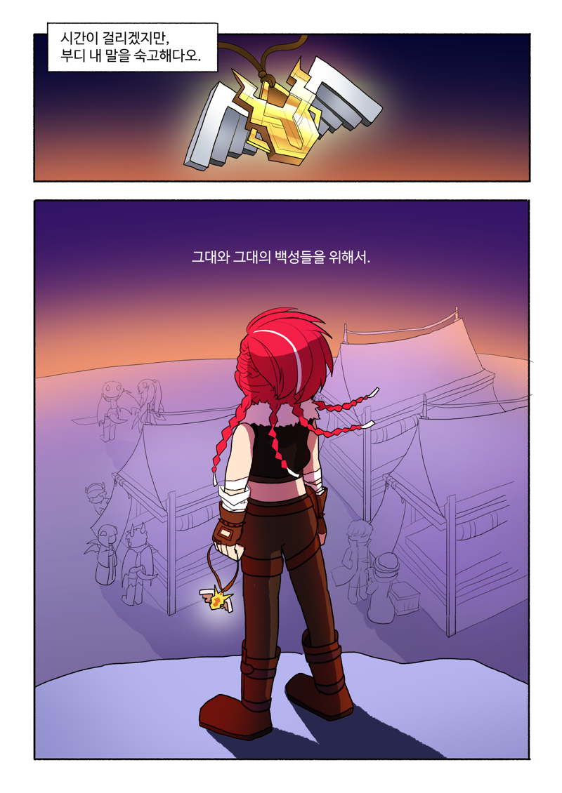 메이플스토리 인벤 메르랑 카데나가 만나는 만화 메이플스토리 인벤 팬아트카툰 게시판