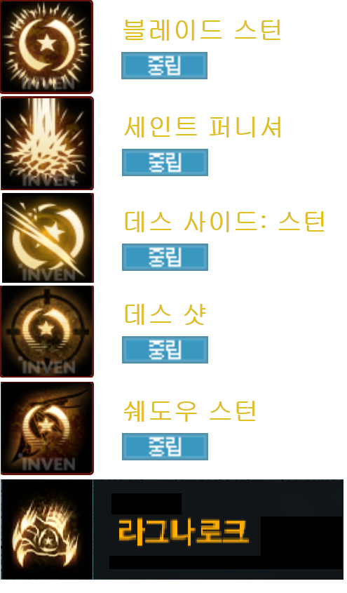 리니지m 인벤 신화스킬 합성시 나오는 스킬 리니지m 인벤 팁과 노하우 게시판