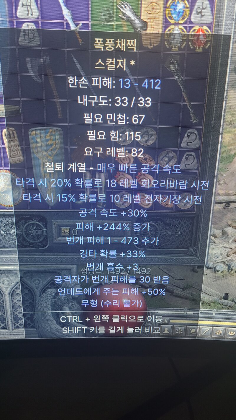 에테 스컬지 유닉 득템인거같은데 디아블로2 득템and자랑 게시판 디아블로2 인벤