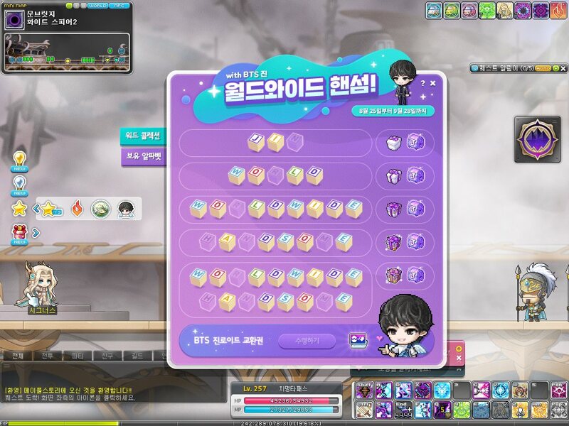 메이플스토리 인벤 알파벳 중급 하급 다 채웠어요 메이플스토리 인벤 자유게시판