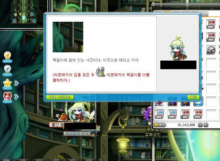 메이플스토리 인벤 메벤형님들 리본돼지 도움좀 ㅜㅜㅜㅜ 메이플스토리 인벤 자유게시판 구
