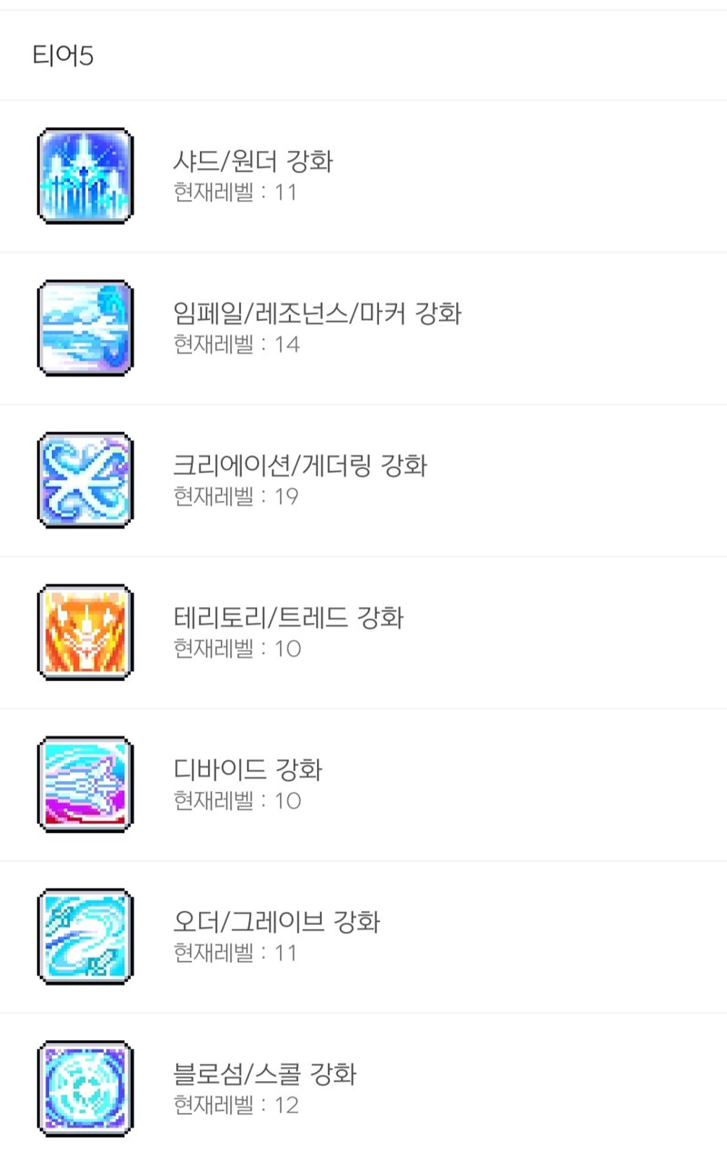 메이플스토리 인벤 5차 코강 메이플스토리 인벤 전사 직업게시판