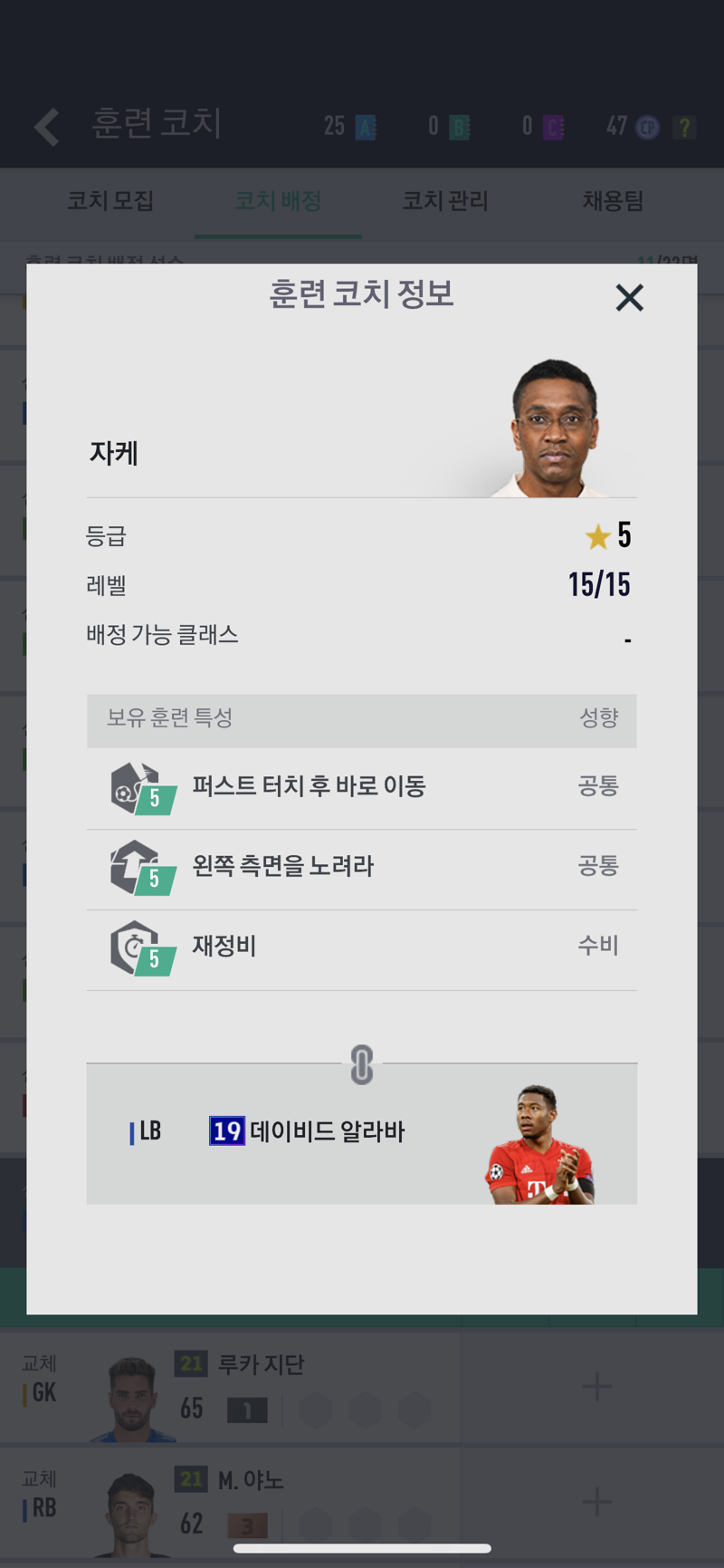 Fc 온라인 인벤 풀백 훈코 피드백 빠르게 적용시킴 Fc 온라인 인벤 자유게시판